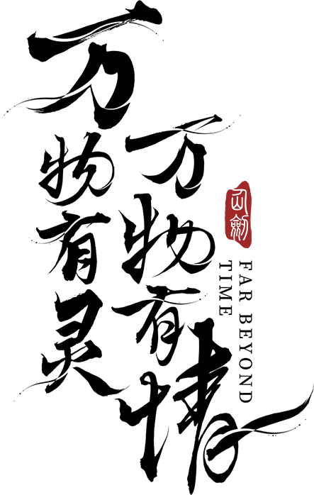 《仙剑世界》官方网站-仙剑IP首款开放世界RPG