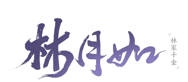 《仙剑世界》官方网站-仙剑IP首款开放世界RPG